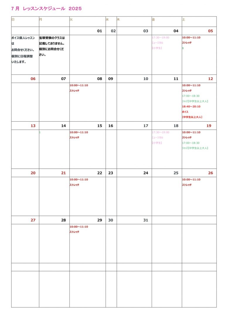 7月のスケジュール - Dance Studio Crescendo